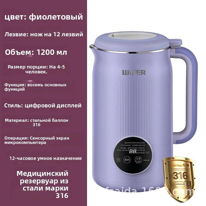 Домашний блендер-соковыжималка с нагревом и автопромывкой QHD-004A