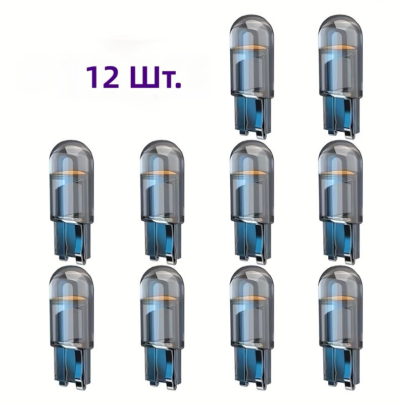 12 шт. LED ламп W5W T10 12V 6000K ледяной синий акриловые клиновидные лампочки для салона автомобиля