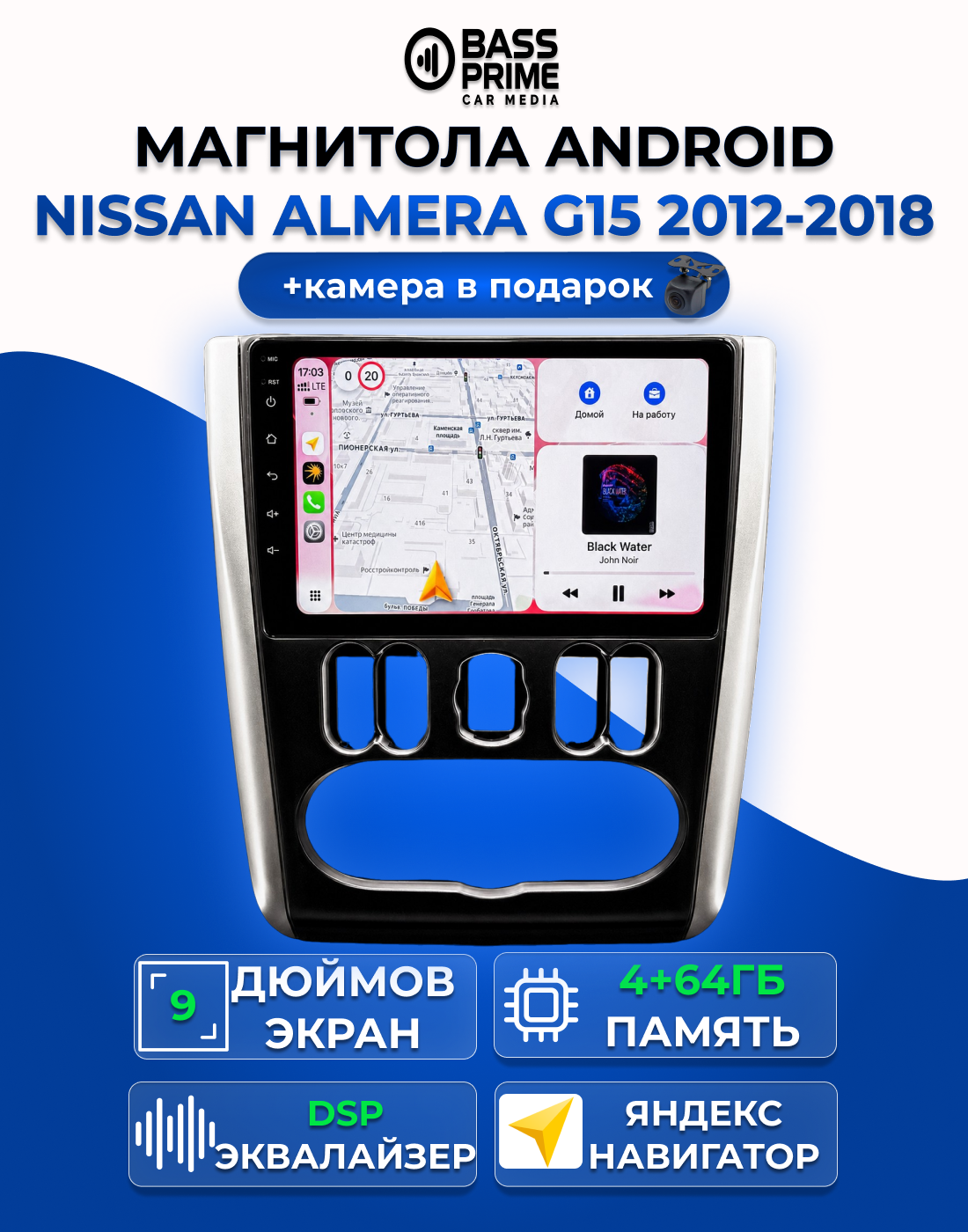 Магнитола Android Ниссан Альмера G15 4/64гб+камера, Wfi? Bluetooth