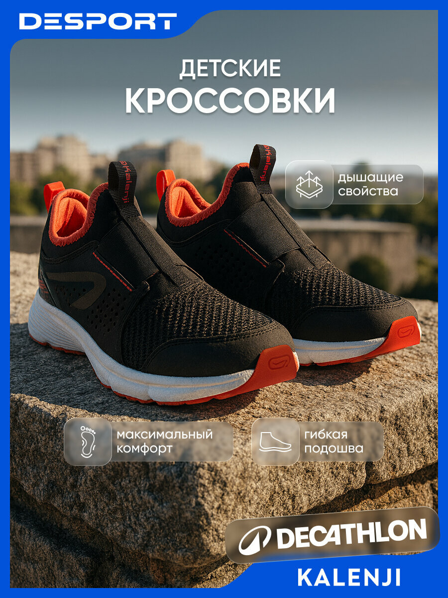 Кроссовки