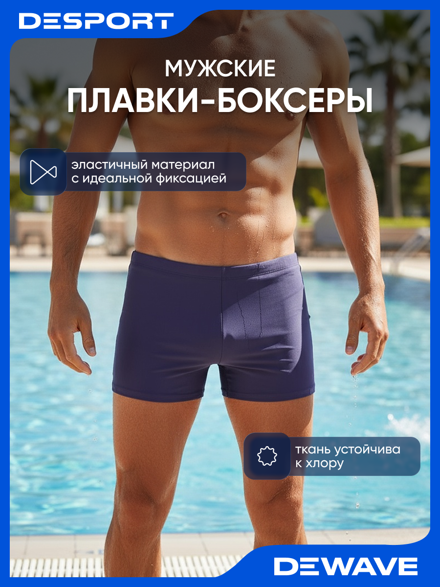 Плавки