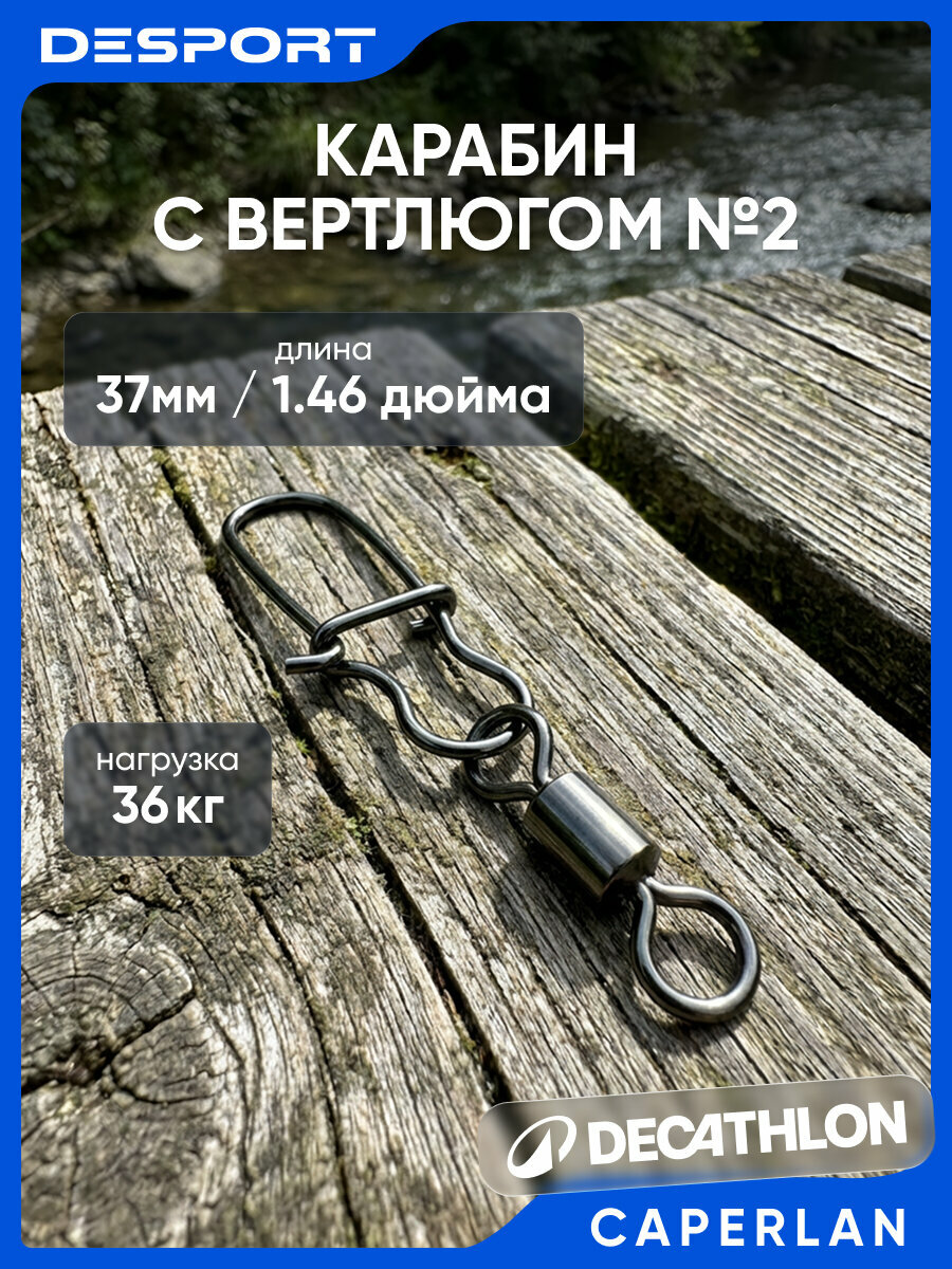 Карабин с вертлюгом Caperlan №2