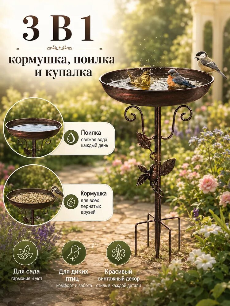Кормушках23.8х76см — фото 1