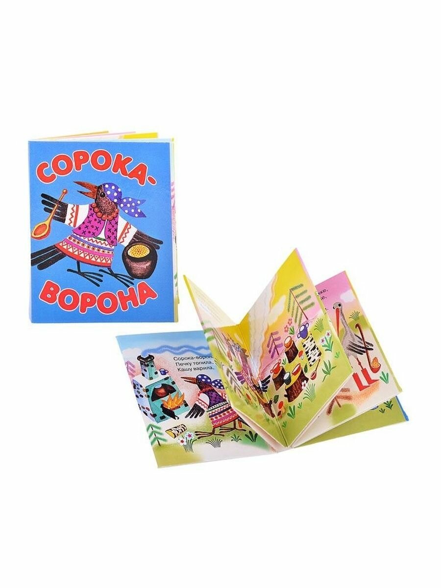 Книжка-малышка Дрофа Сорока-ворона (394-2)