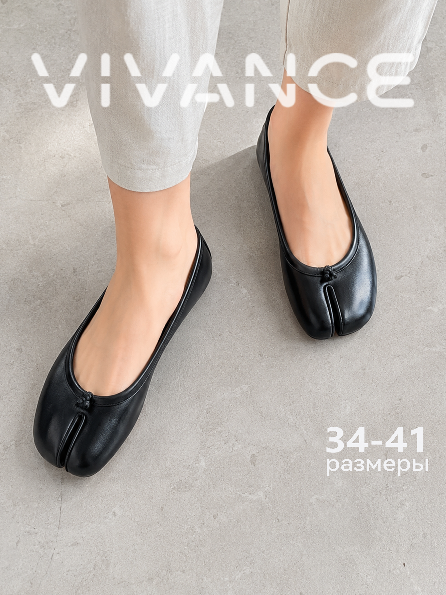 Балетки  2026