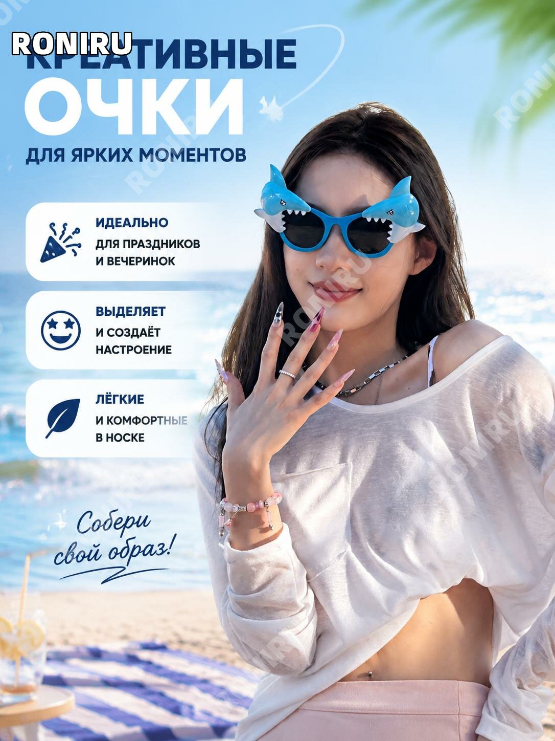 Очки для вечеринки в виде красной акулы, аксессуар для карнавала из ABS
