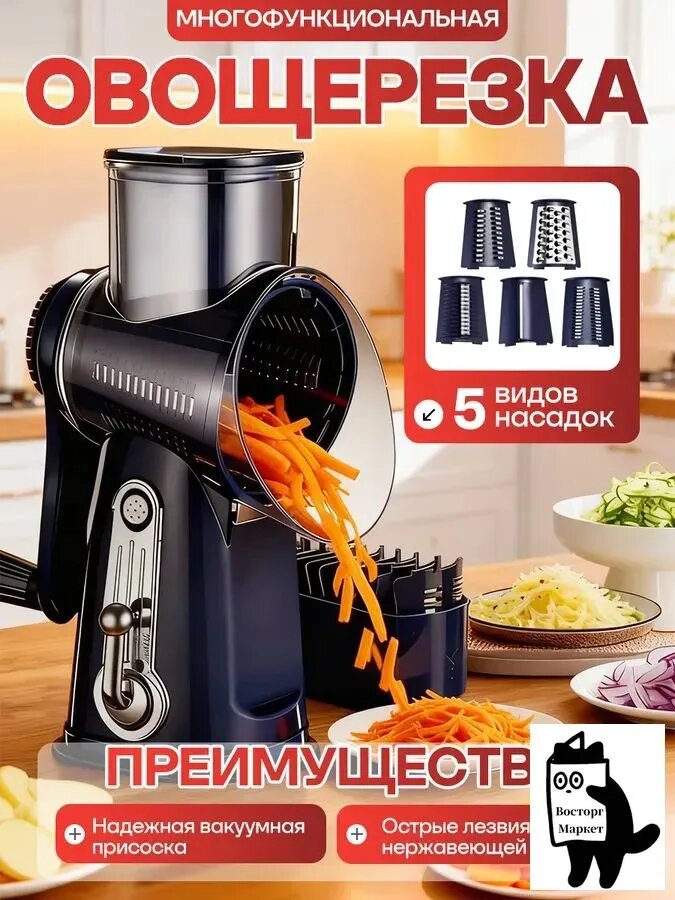 Овощерезка ручная многофункциональная нарезчик для сыра и фруктов, набор из 5в1, Терка для овощей, Шинковка Для Капусты, подарок для жены и мамы, подарок для женщины