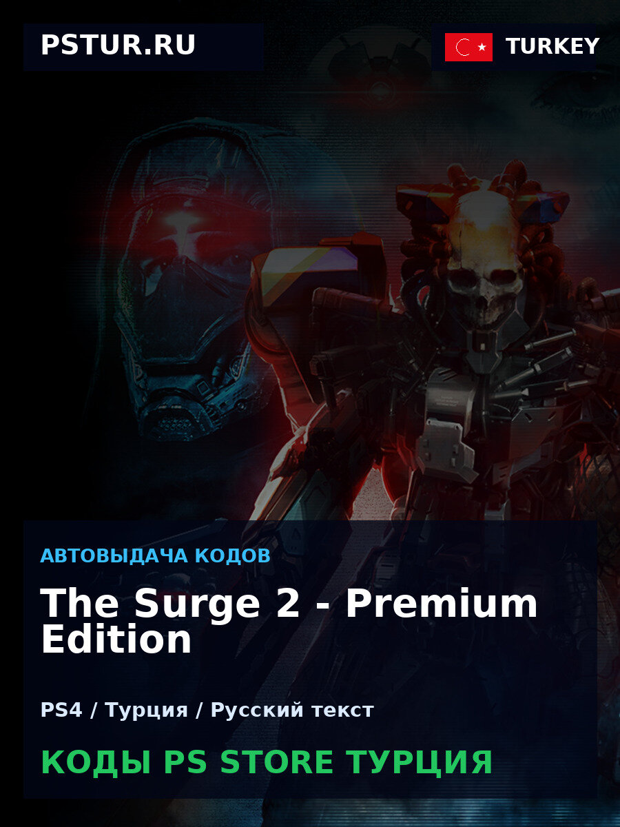 The Surge 2 - Premium Edition PS4 — PlayStation Store Турция, цифровая версия