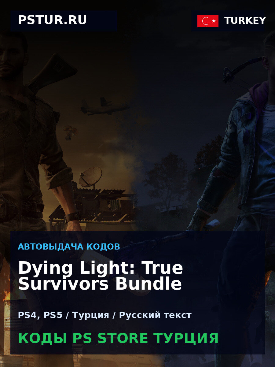 Dying Light: True Survivors Bundle PS4, PS5 — PlayStation Store Турция, цифровая версия