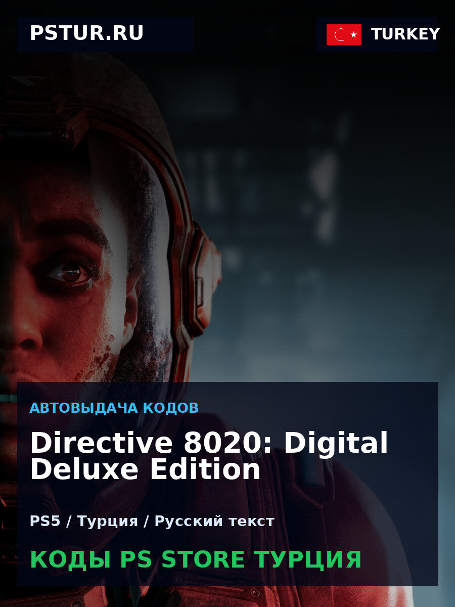 Directive 8020: Digital Deluxe Edition PS5 — PlayStation Store Турция, цифровая версия