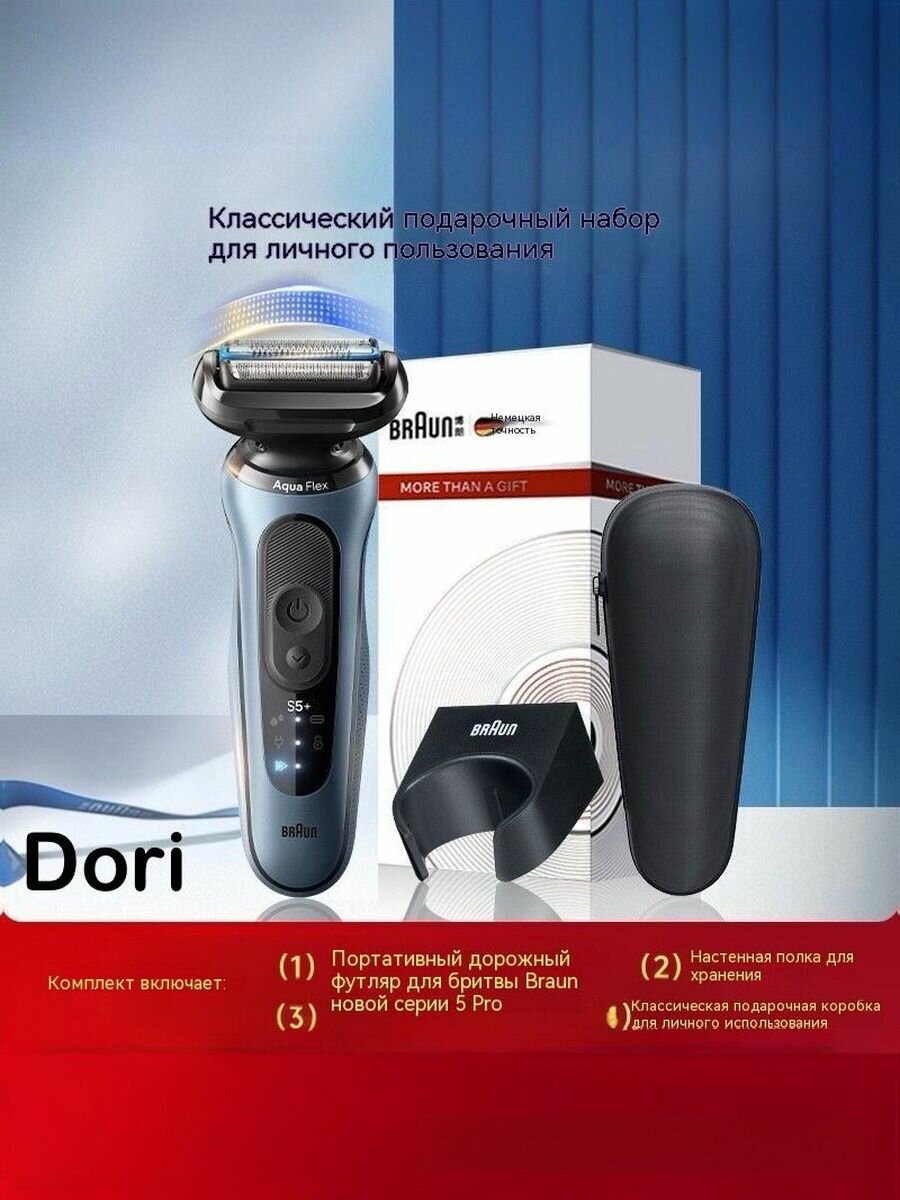 Braun электрическая бритва 52 - A10011S, мужская бритва, синий, черный, стойка приема