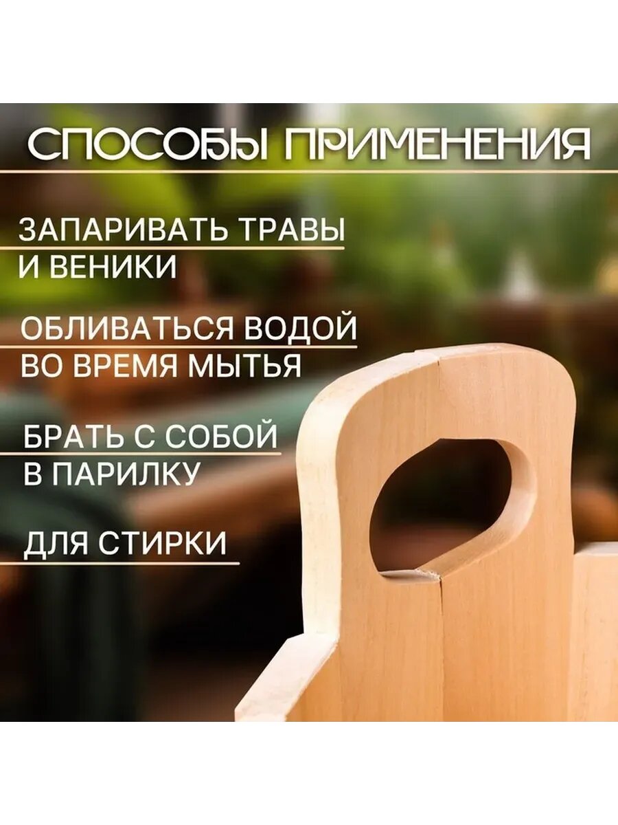Объемная шайка из липы для хранения
