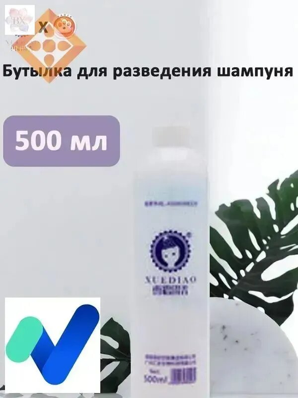 XUEDIAO Шампунь для животных пробник 60 мл /дорожный формат гипоаллергенный для собак и кошек, увлажняющий, против зуда/Разводной флакон
