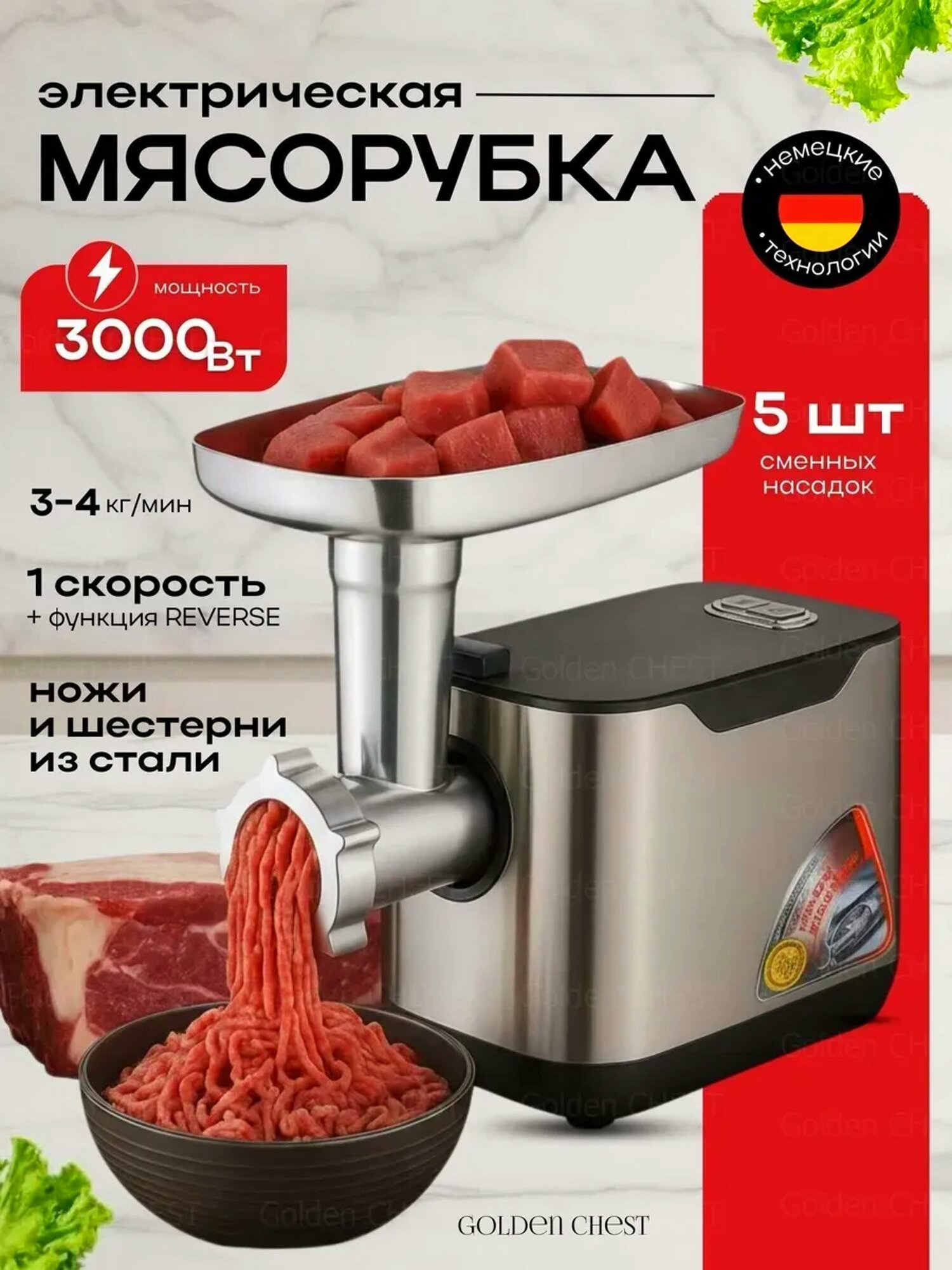 Электромясорубка Cronier professional CR - 1936