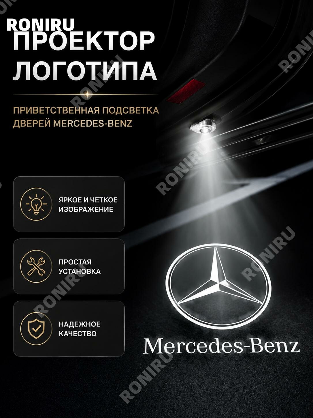 Проектор логотипа в дверь Mercedes CLA CLS A207 C207 с кварцевым стеклом