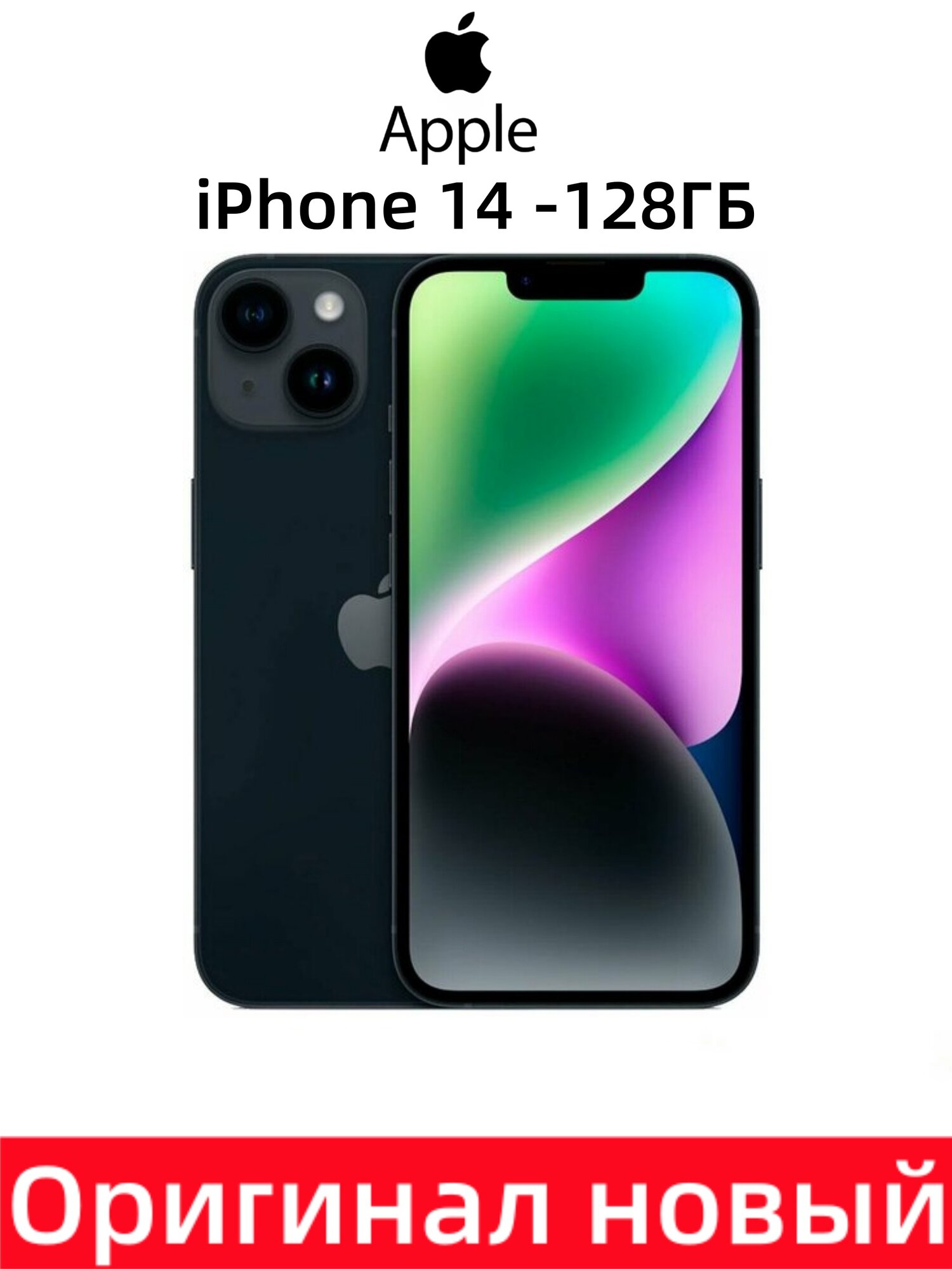 Смартфон Apple iPhone 14 128 ГБ, 2 nano SIM Midnight | Темная Ночь