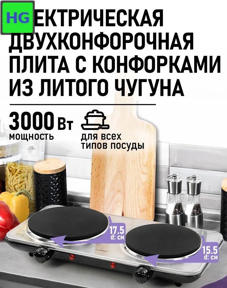 Электрическая настольная плита Электрическая настольная плита Lumme 300, серебристый, светло-серый