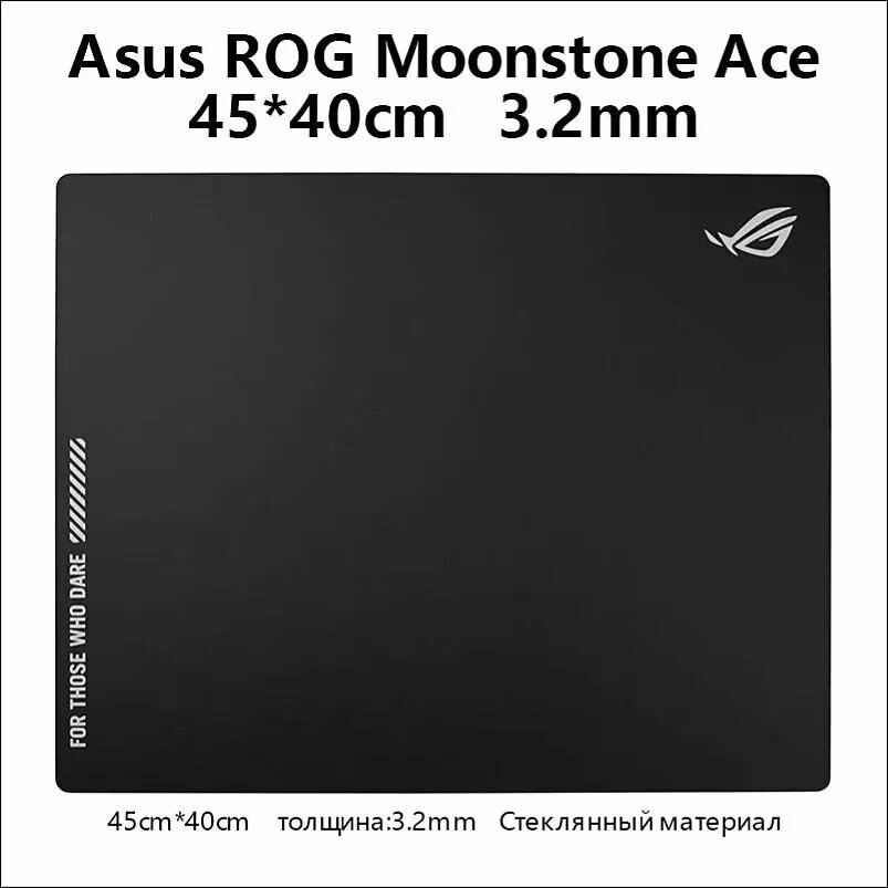 Asus ROG Moonstone Ace Коврик для мышки 45*40cm 3.2mm L черный