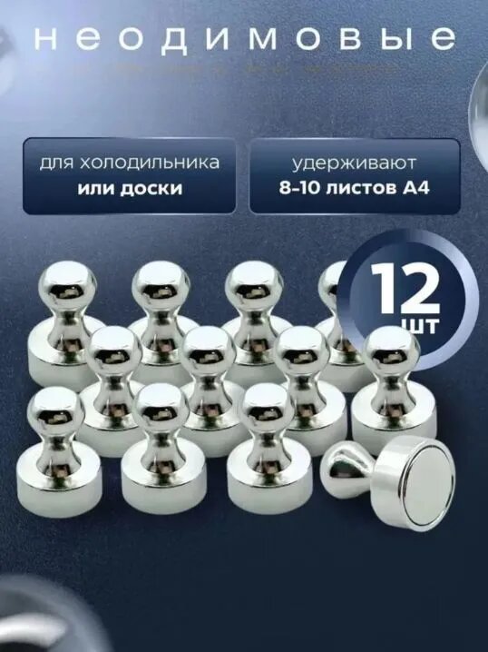 Набор инструментов для наклеивания наклеек на холодильник, 12 штуки