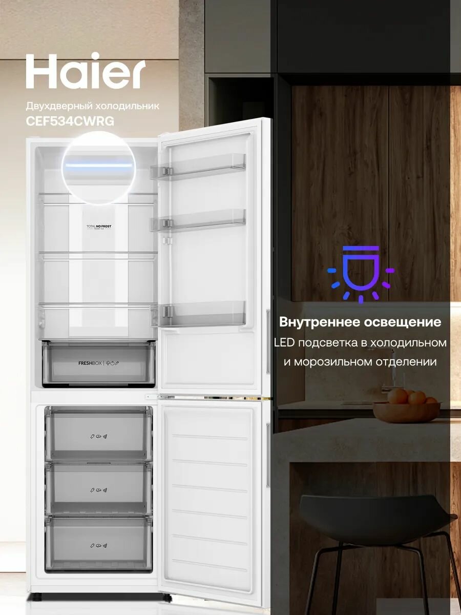 Холодильник Haier CEF534CWRG — фото 1