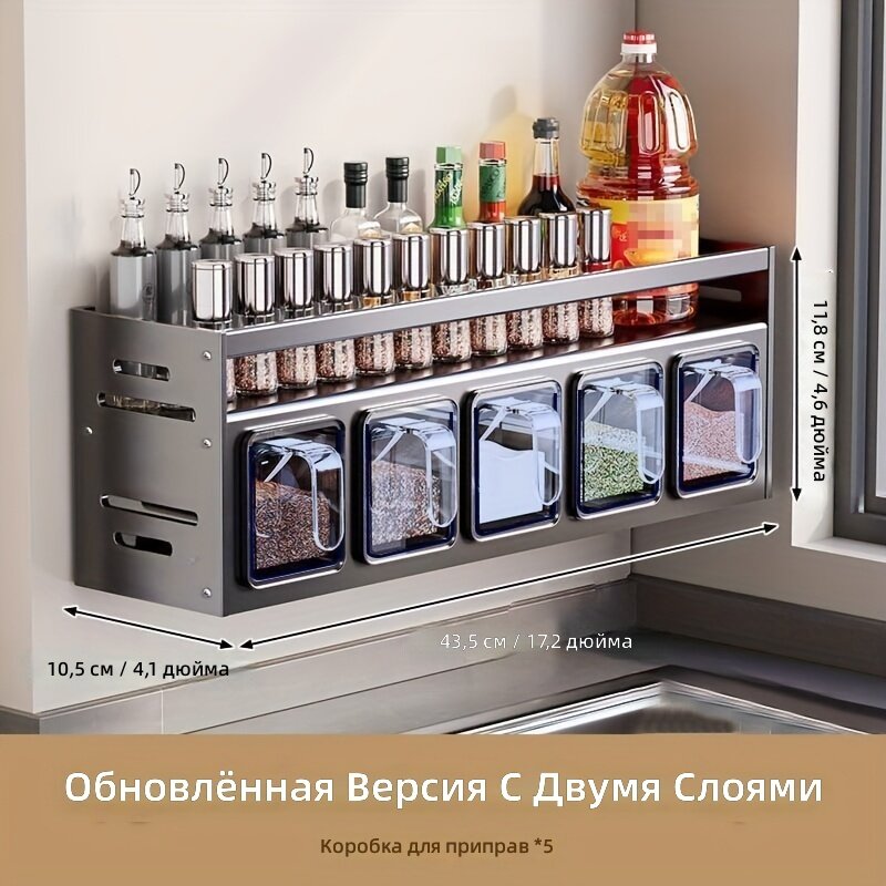 Набор настенных органайзеров для специй из нержавеющей стали, 5 отделений, цвет «Gun Gray