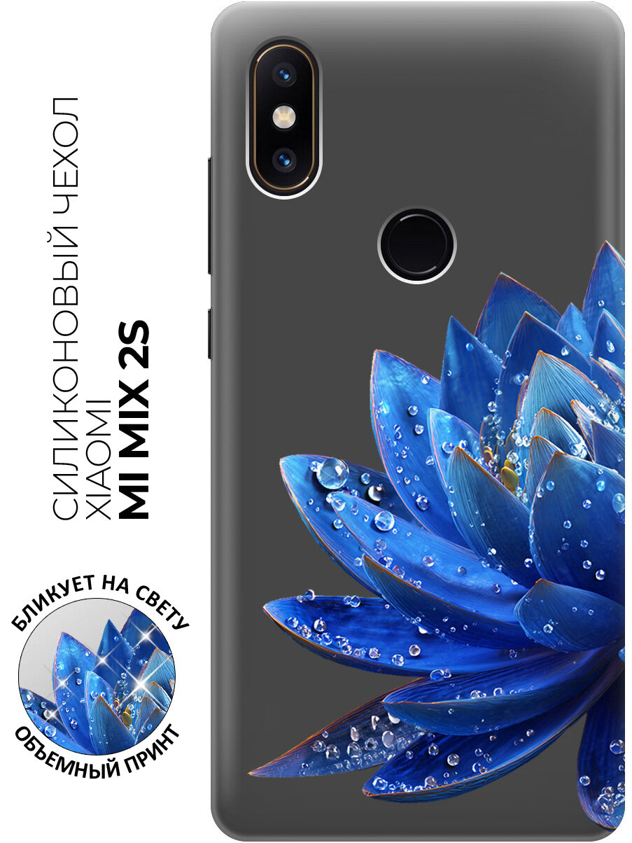 Силиконовый чехол на Xiaomi Mi Mix 2S с принтом "Тайна полураспустившегося лотоса"