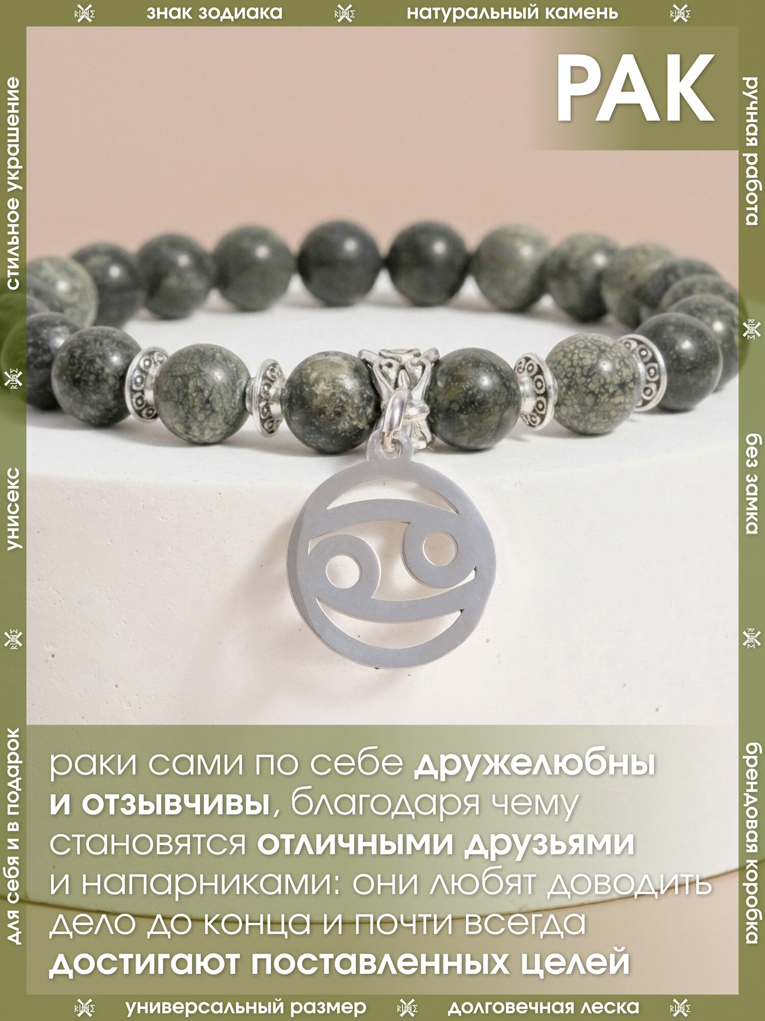 Браслет-нить X-Rune, змеевик, 1 шт., размер 16 см, размер one size, диаметр 6 см, зеленый — фото 1