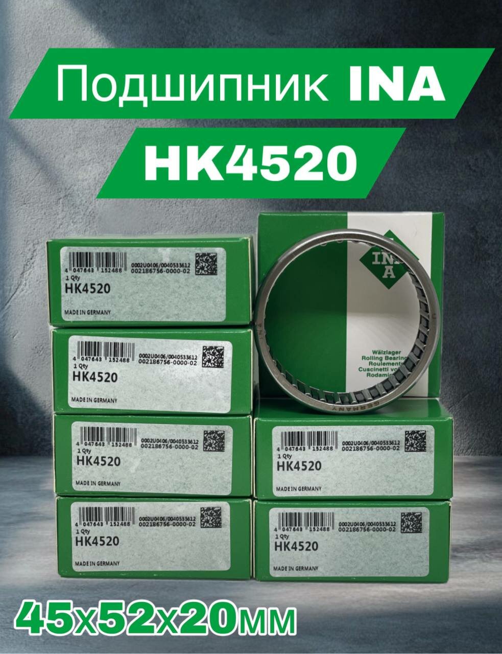 INA подшипник игольчатый радиальный HK4520 45х52х20мм