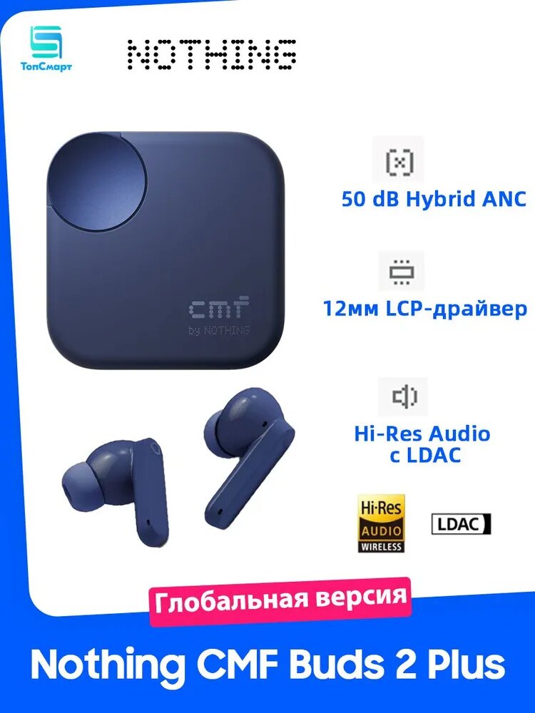 Nothing Наушники беспроводные с микрофоном CMF Buds 2 Plus, Bluetooth, USB Type-C, синий, голубой