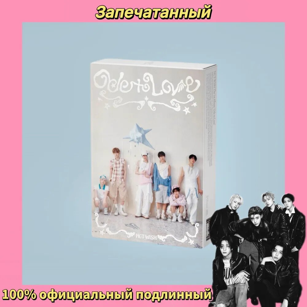 Альбомы NCT WISH - The 1st Album Ode to Love, Box Set, Blu-ray, Мини-винил, DVD