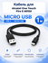 Кабель для Alcatel One Touch Fire E 6015X USB-A на Micro USB, 1 м