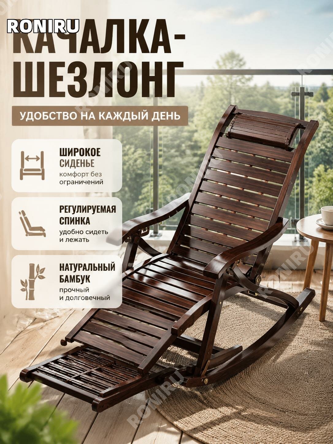 Складное кресло-качалка шезлонг из бамбука, орех, удлиненная модель