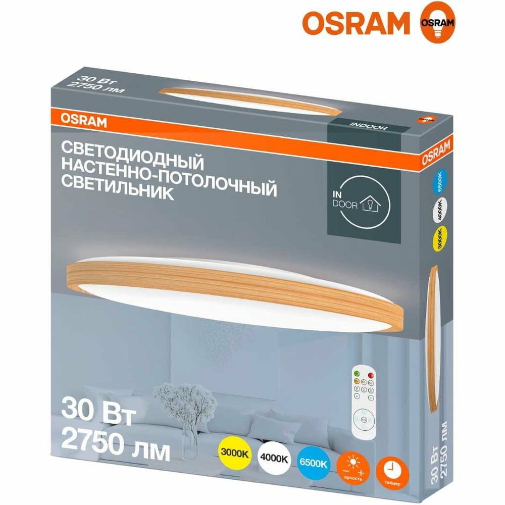 Настенно-потолочный светильник OSRAM 30W дерево 4607194231584