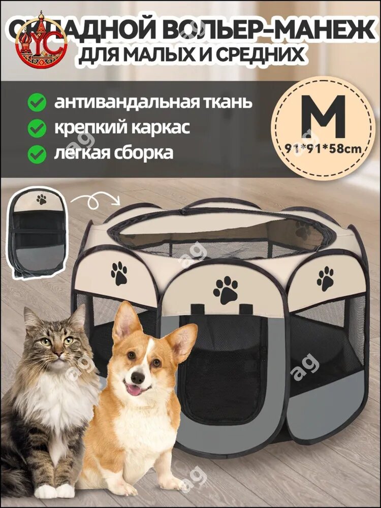 Эксклюзивный вольер для животных
