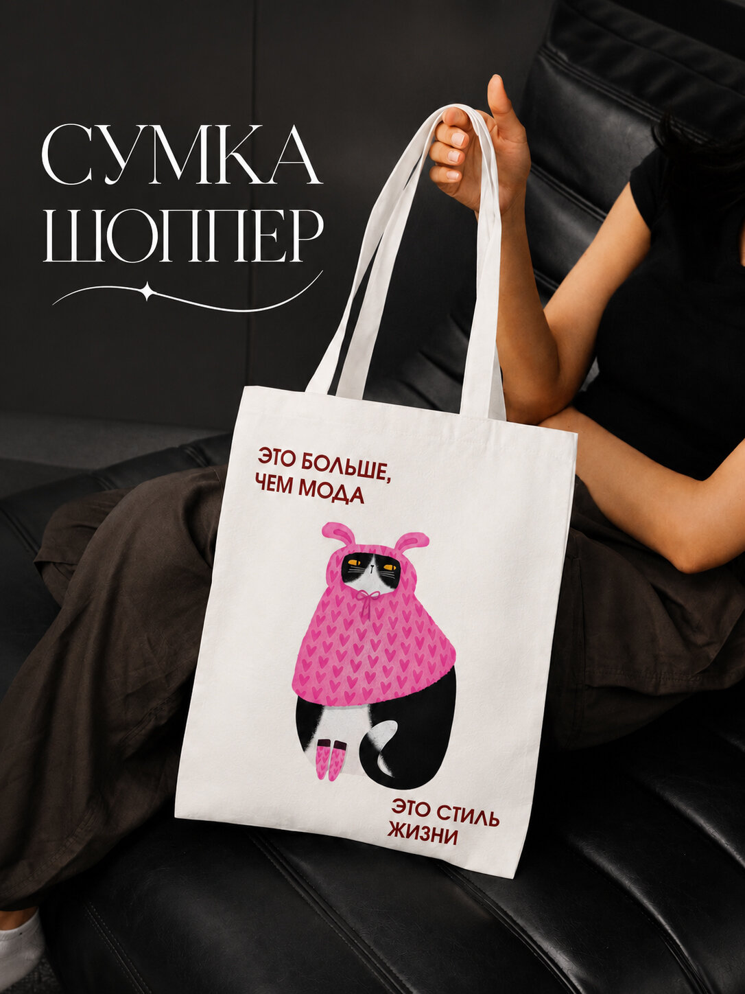 Сумка шоппер HAIR COLLECTION