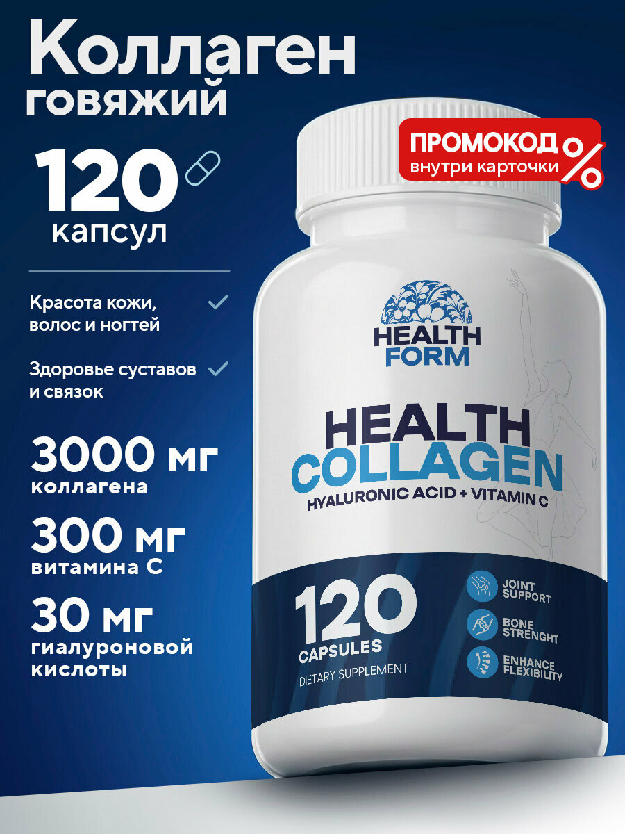 5-НТР гидрокси триптофан 100 мг 90 капсул, таблетки для сна и от стресса, витамины успокоительные, Health Form