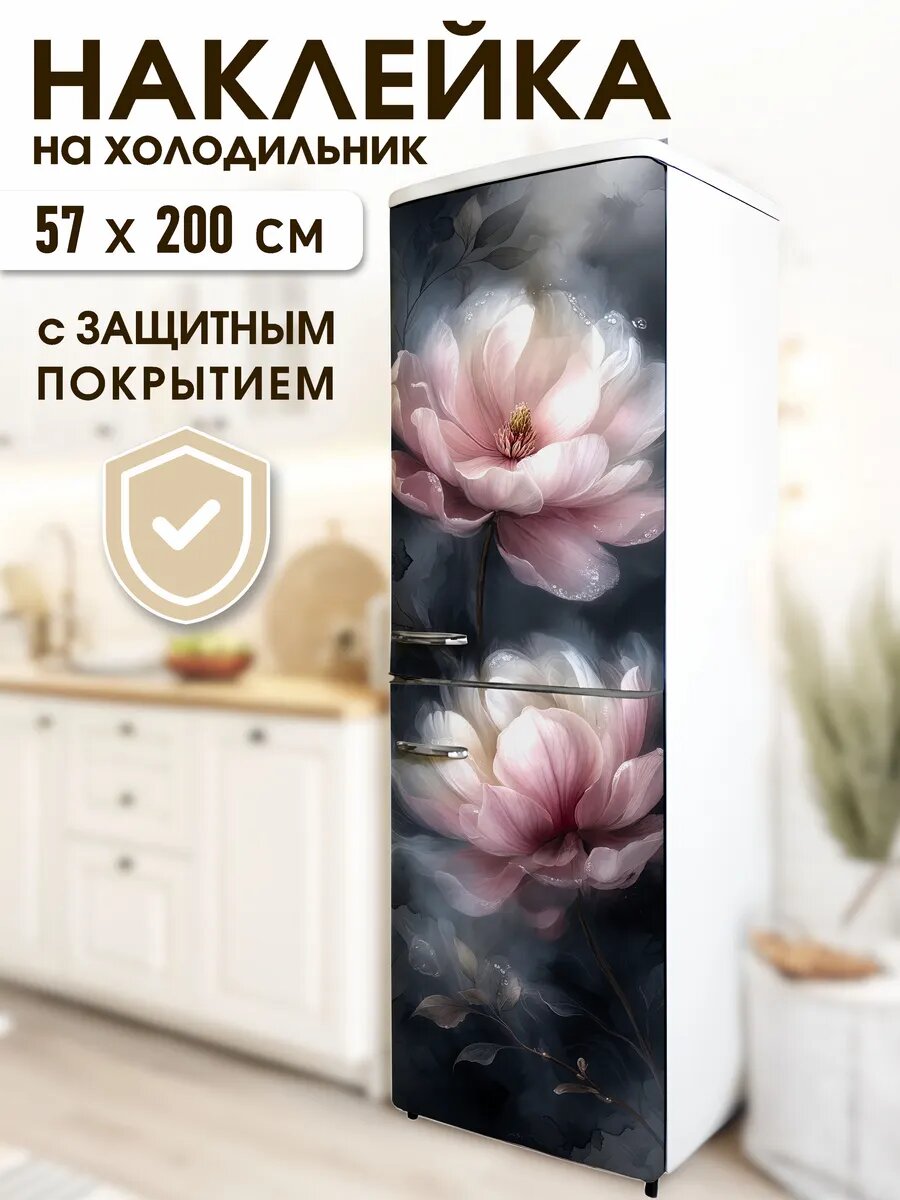 Наклейка на холодильник Нежные пионы Арт: h_26_119