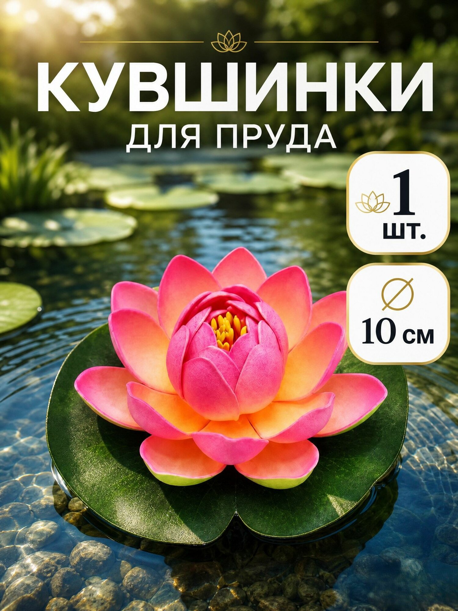Фигурка садовая