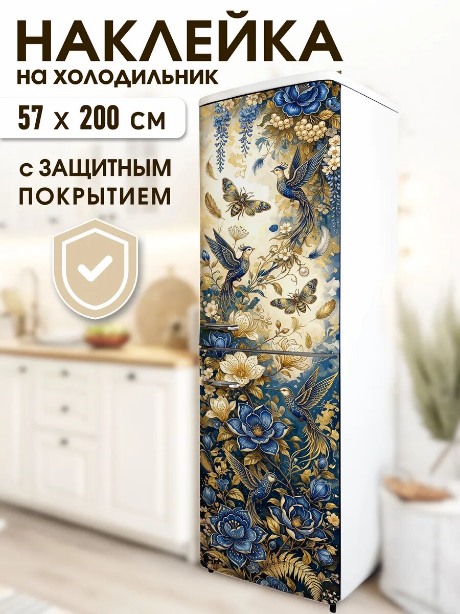 Наклейка на холодильник Синие птицы Арт: h_26_354
