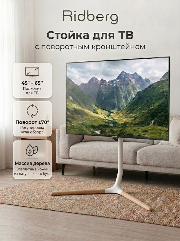 Стойка / Подставка для телевизора с кронштейном Ridberg TV Stand FS34-46F-02, White