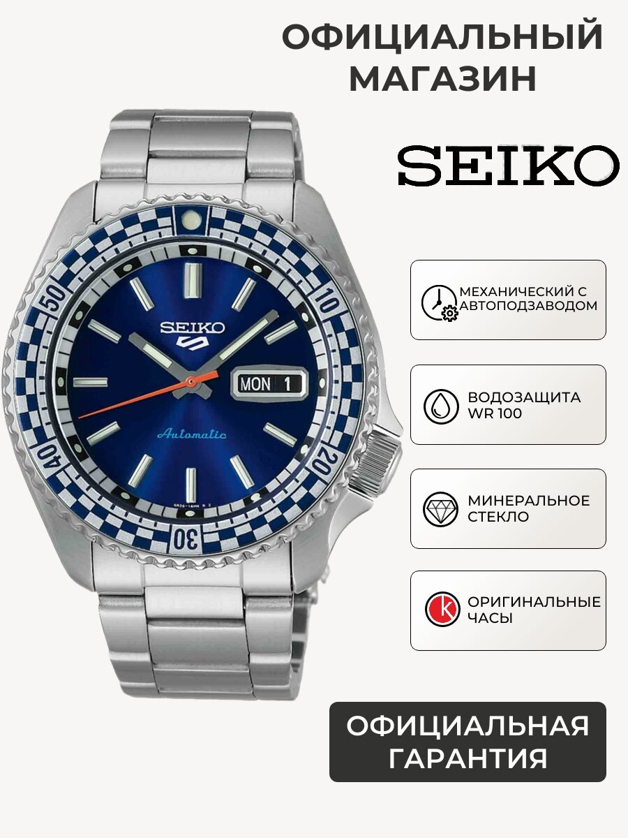 Наручные часы