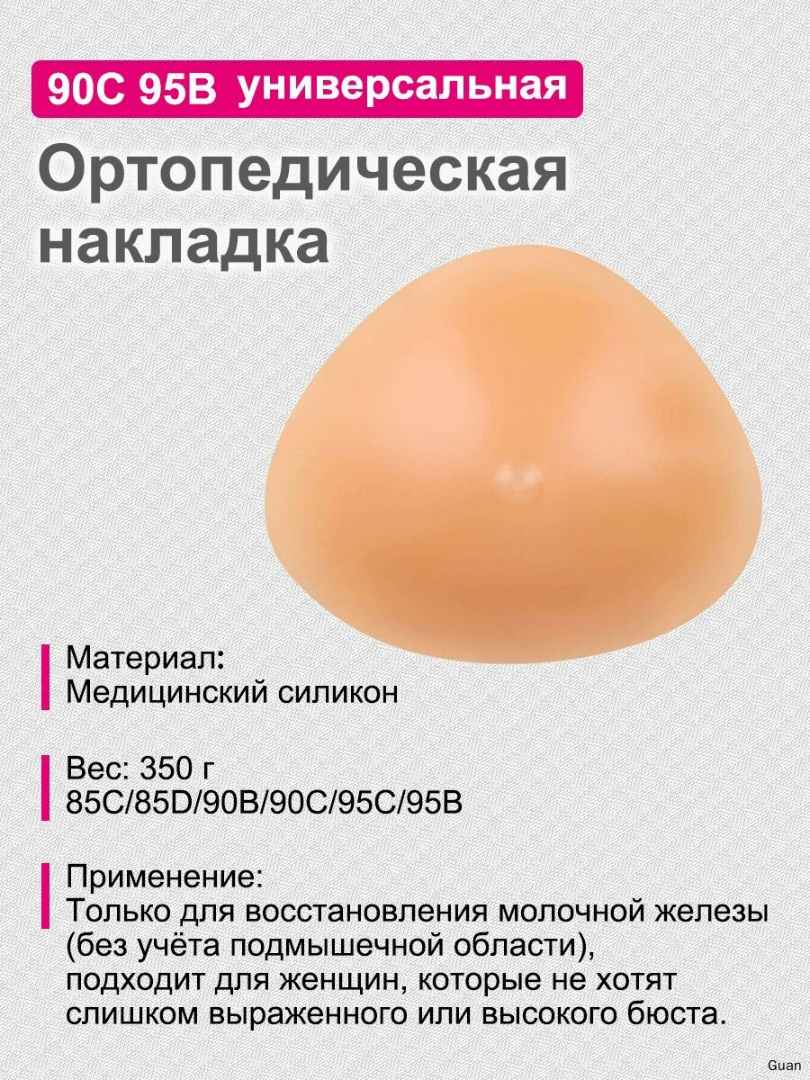 Силиконовый протез груди накладной треугольный (листовой) для после мастэктомии послеоперационный протез листовой протез
