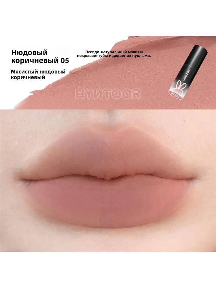 HYNTOOR маленький черный тюбик губной помады