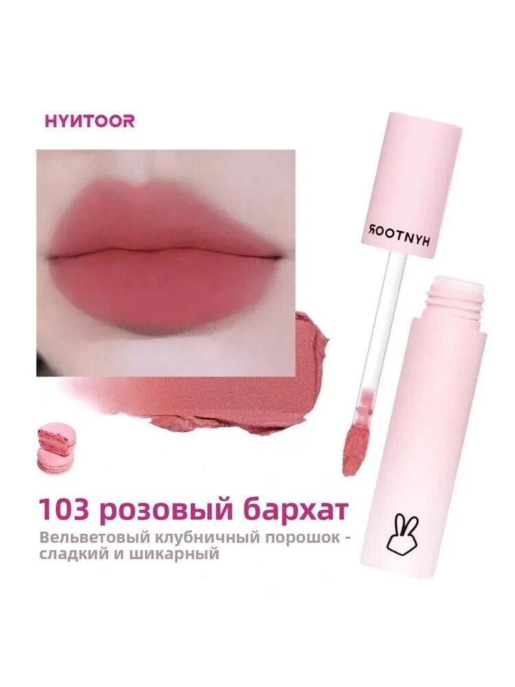 HYNTOOR маленький черный тюбик губной помады