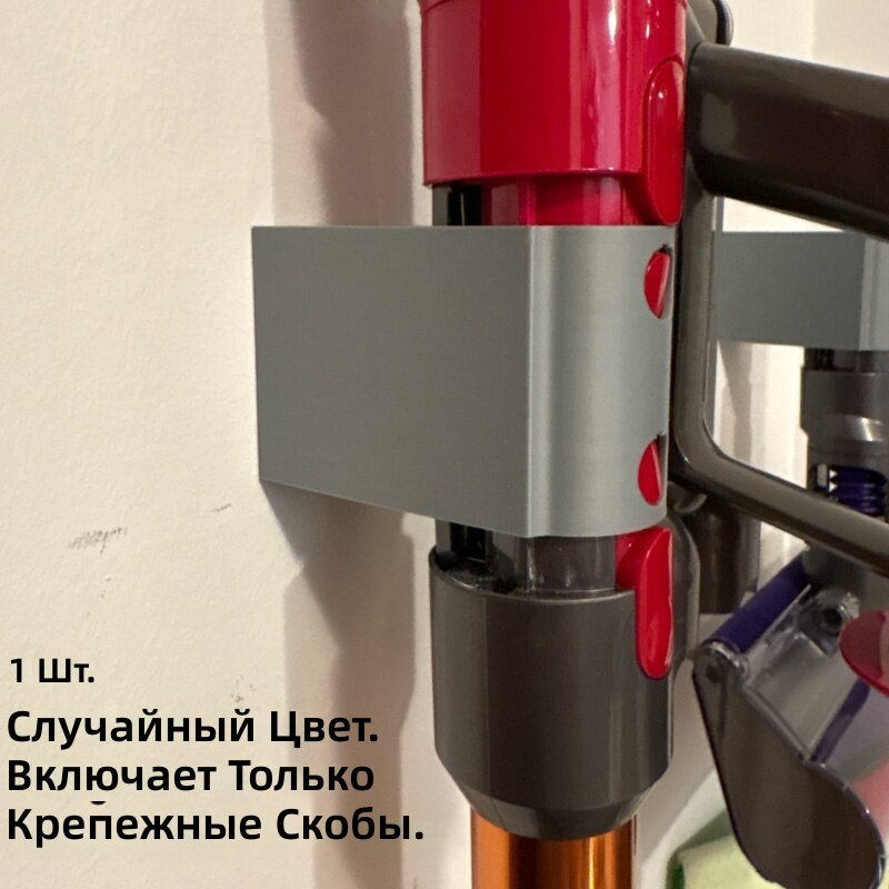 Держатель для насадок пылесоса, совместимый с V15, V11, V10, V8, V7, 1 шт, случайный цвет