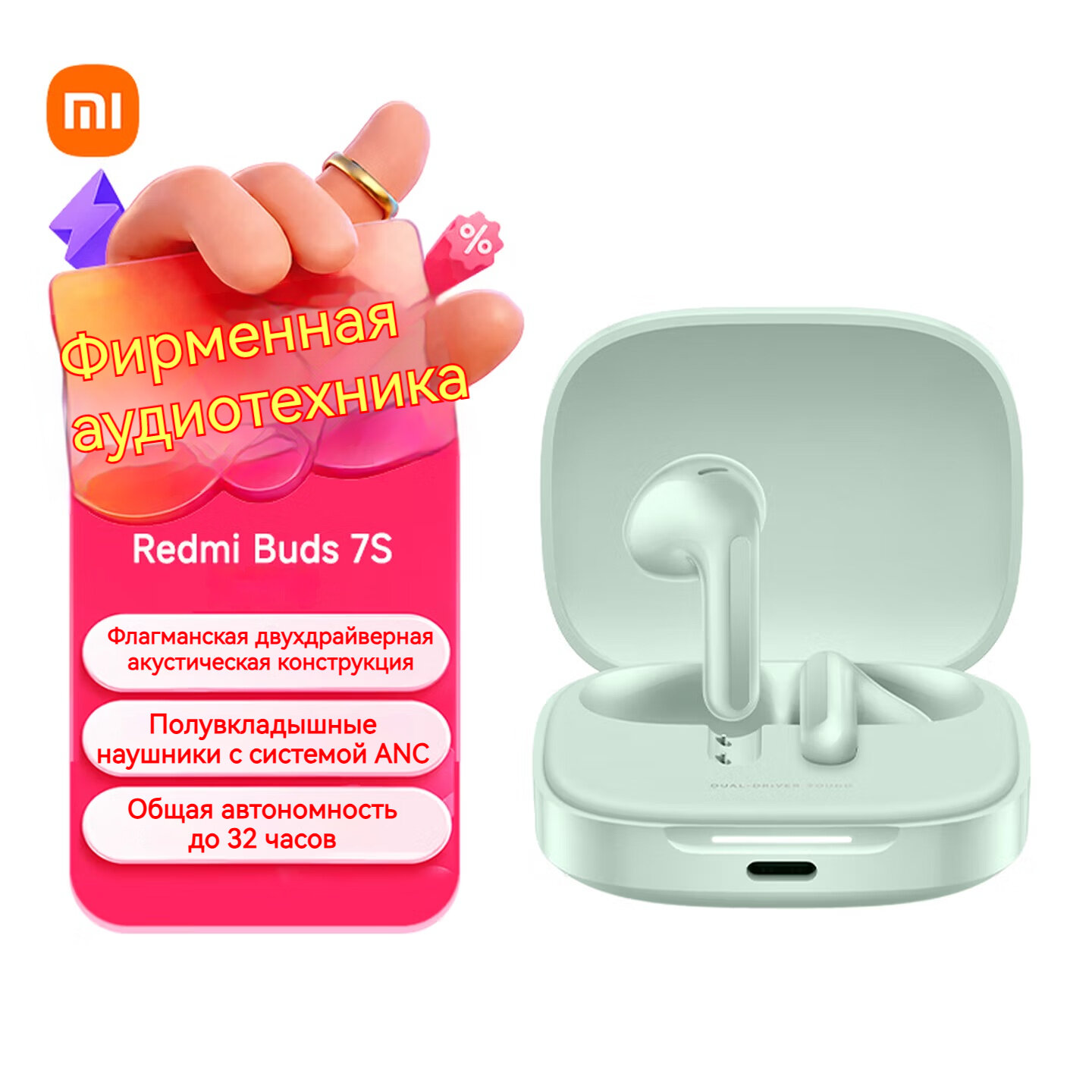 TWS наушники Redmi Buds 7S с ANC, двойная акустическая система, 32 ч работы, Bluetooth 5.4