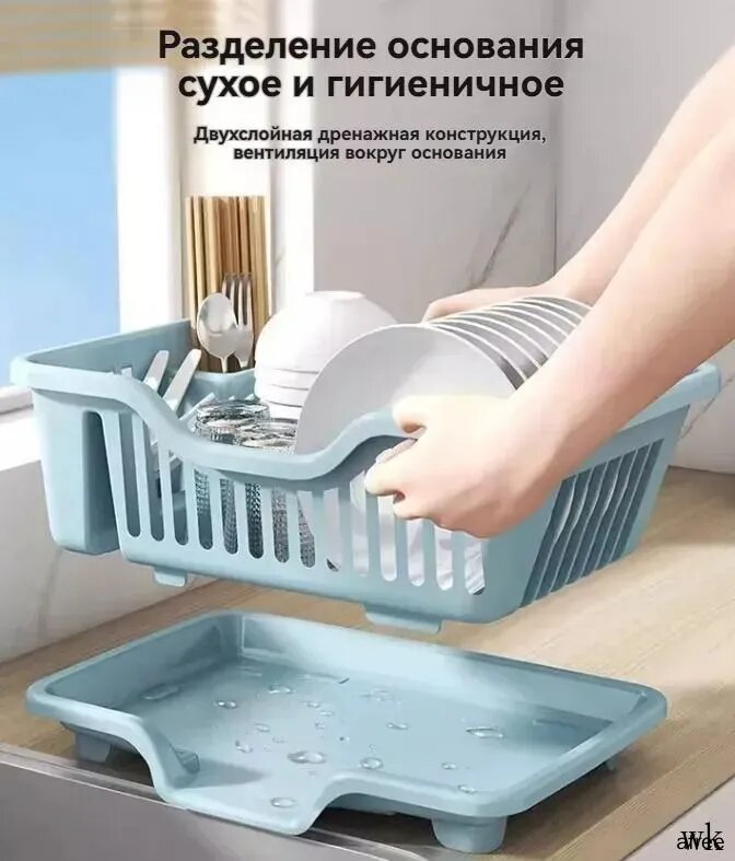 Сушилка для посуды, 42.1 см х 24.51 см х 15 см, 1 шт