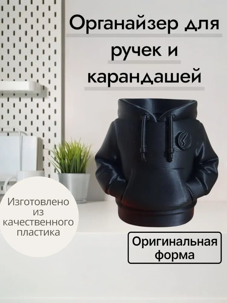 Универсальный органайзер для ручек и карандашей