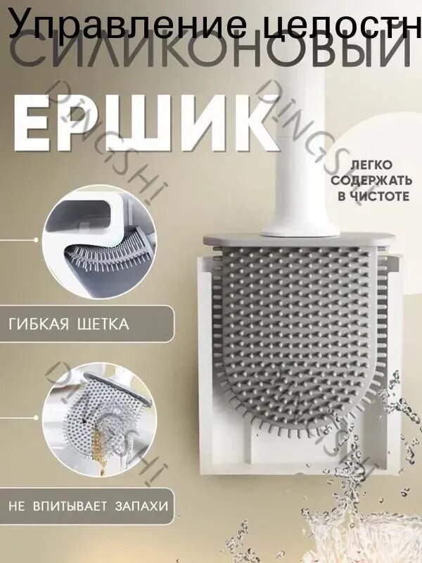 Ершик для унитаза, 1 шт