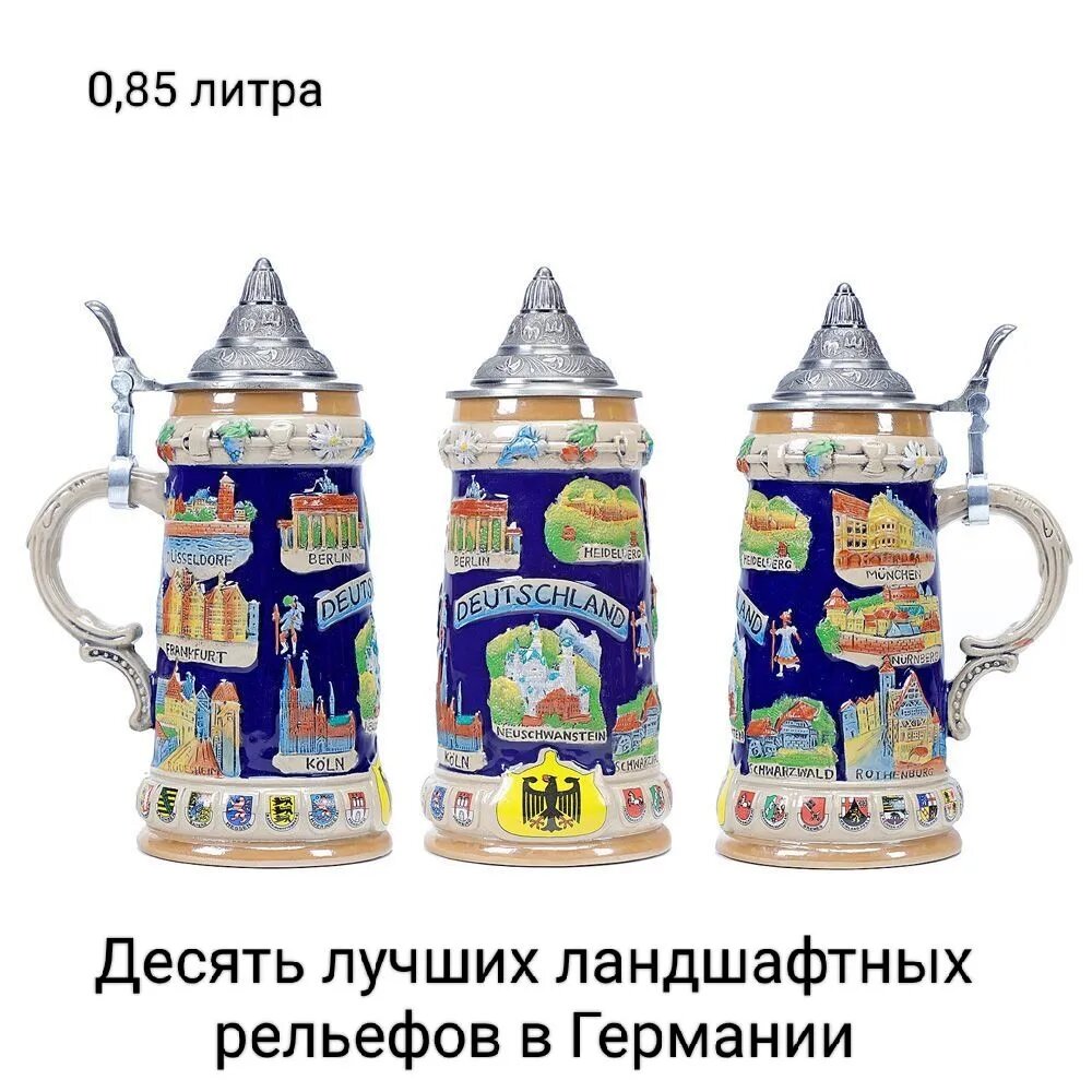 Кружка пивная "SL-XE20-BA" 850 мл, 1 шт, для пива, из керамики и стали